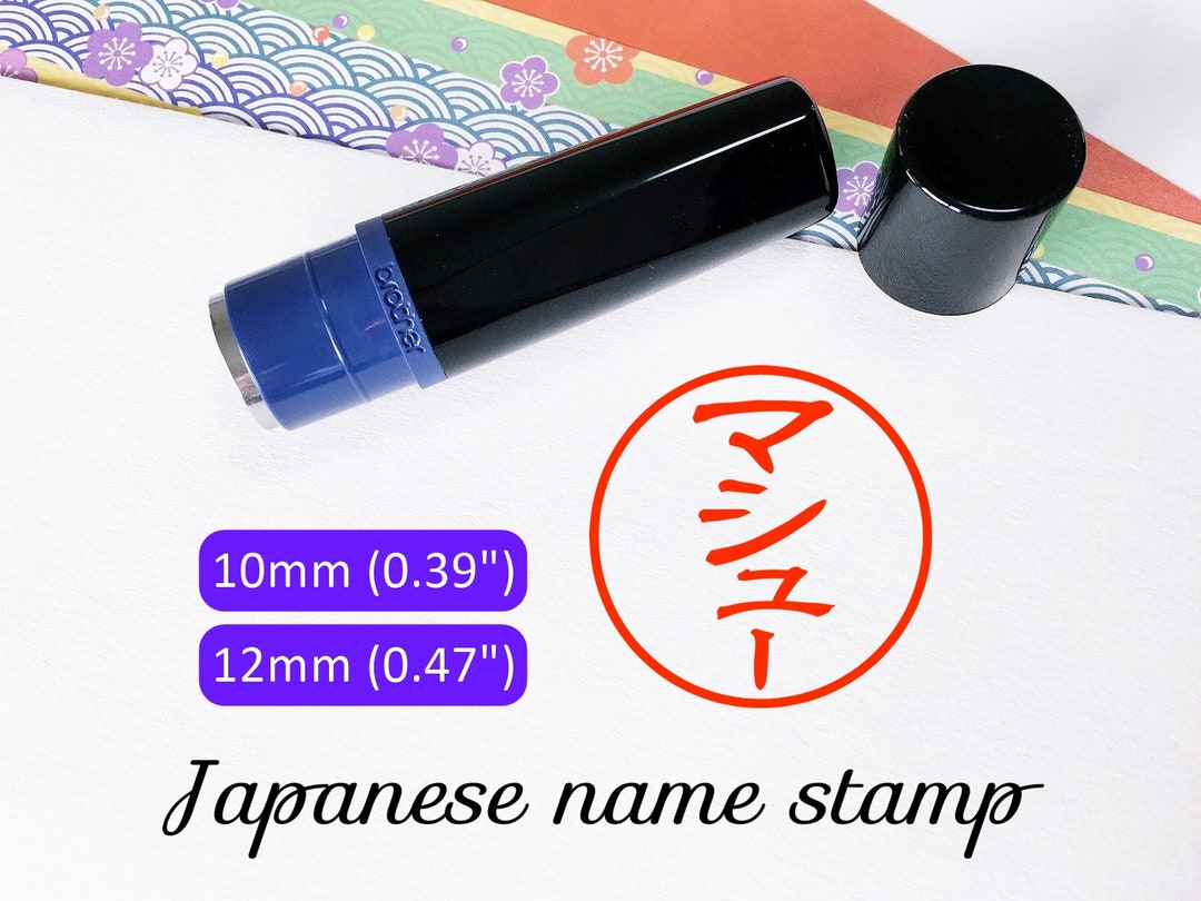 Name Stamp in Japanese, Hanko. Custom Rubber Stamp, Self-inking Stamp ...