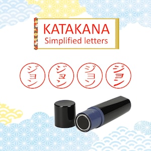Personalized Japanese Name Stamp : Hanko KATAKANA. I Translate Your ...