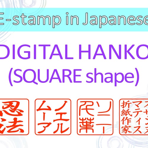 Custom Square Japanese Stamp - Etsy