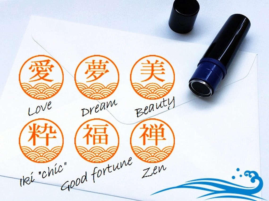 Japanese Self Ink Stamp Monogram Kanji Stamp Small Monogram - Etsy