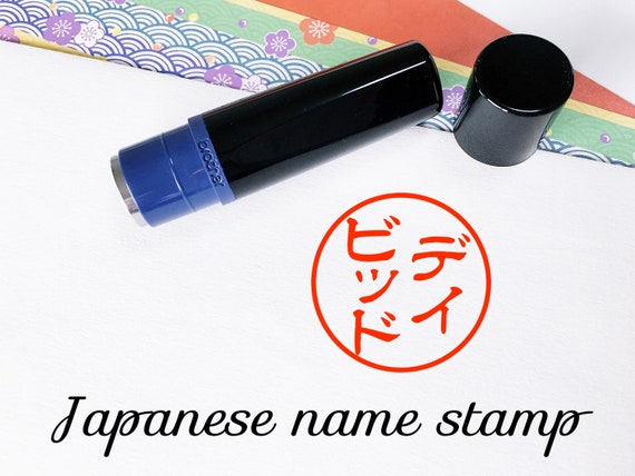 Name stamp in Japanese Hanko. Custom rubber stamp | Etsy