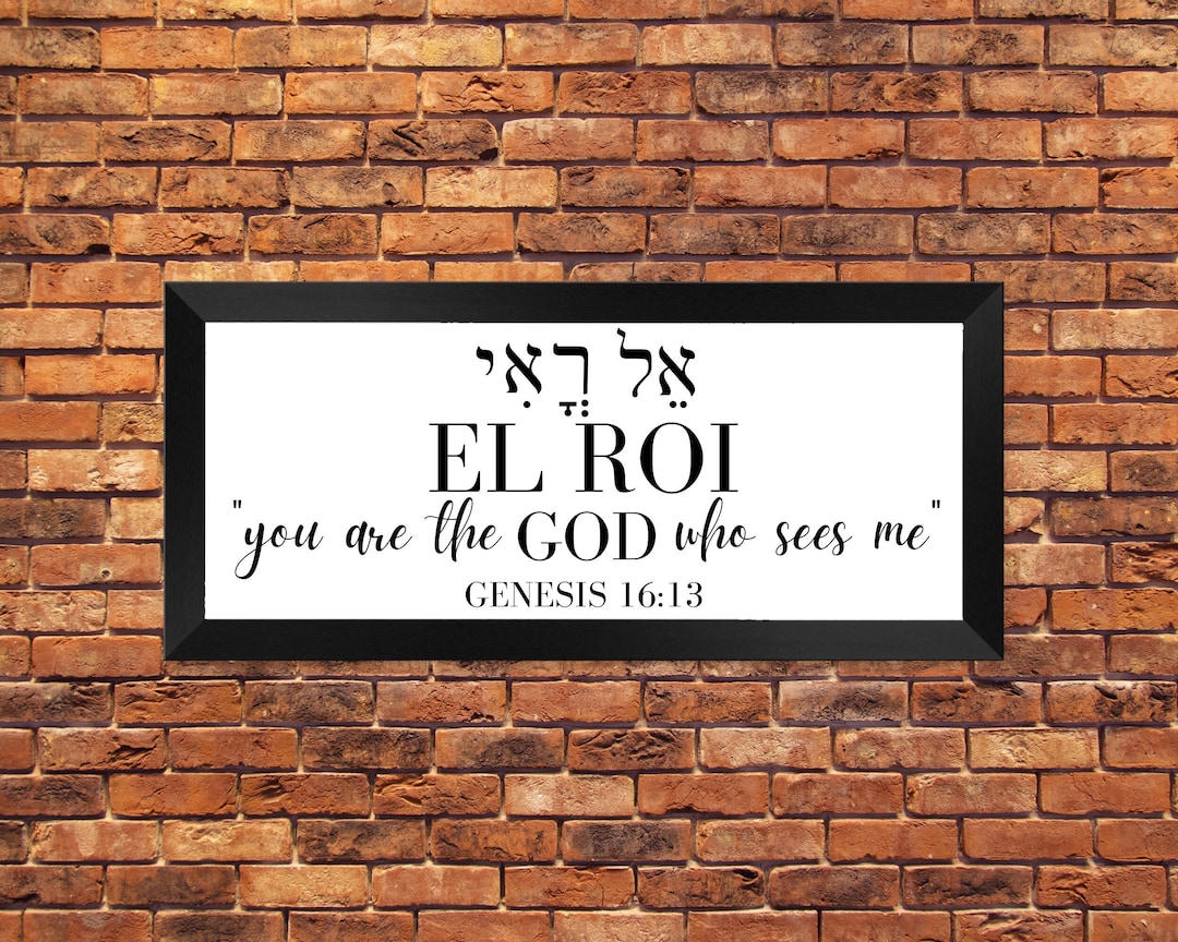 El Roi Hebrew Digital Printable PNG SVG Genesis 16:13 Download ...
