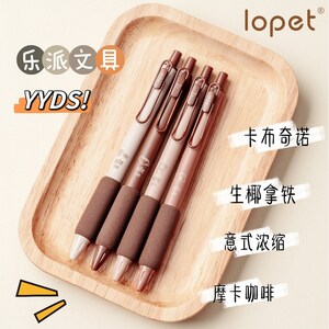 4pcs/set, 0.5mm, Coffee Pen, School Supplies, Retractable, Stationary ...