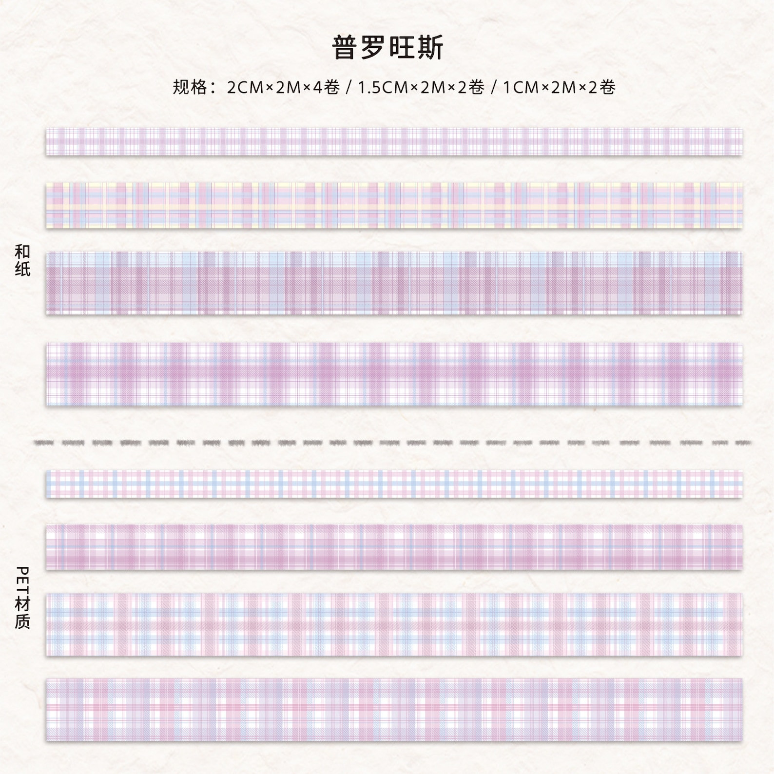8 Rolls, Beautiful Tape, PVC Tape, Washi Tape, Grid, Ins Style, Masking ...