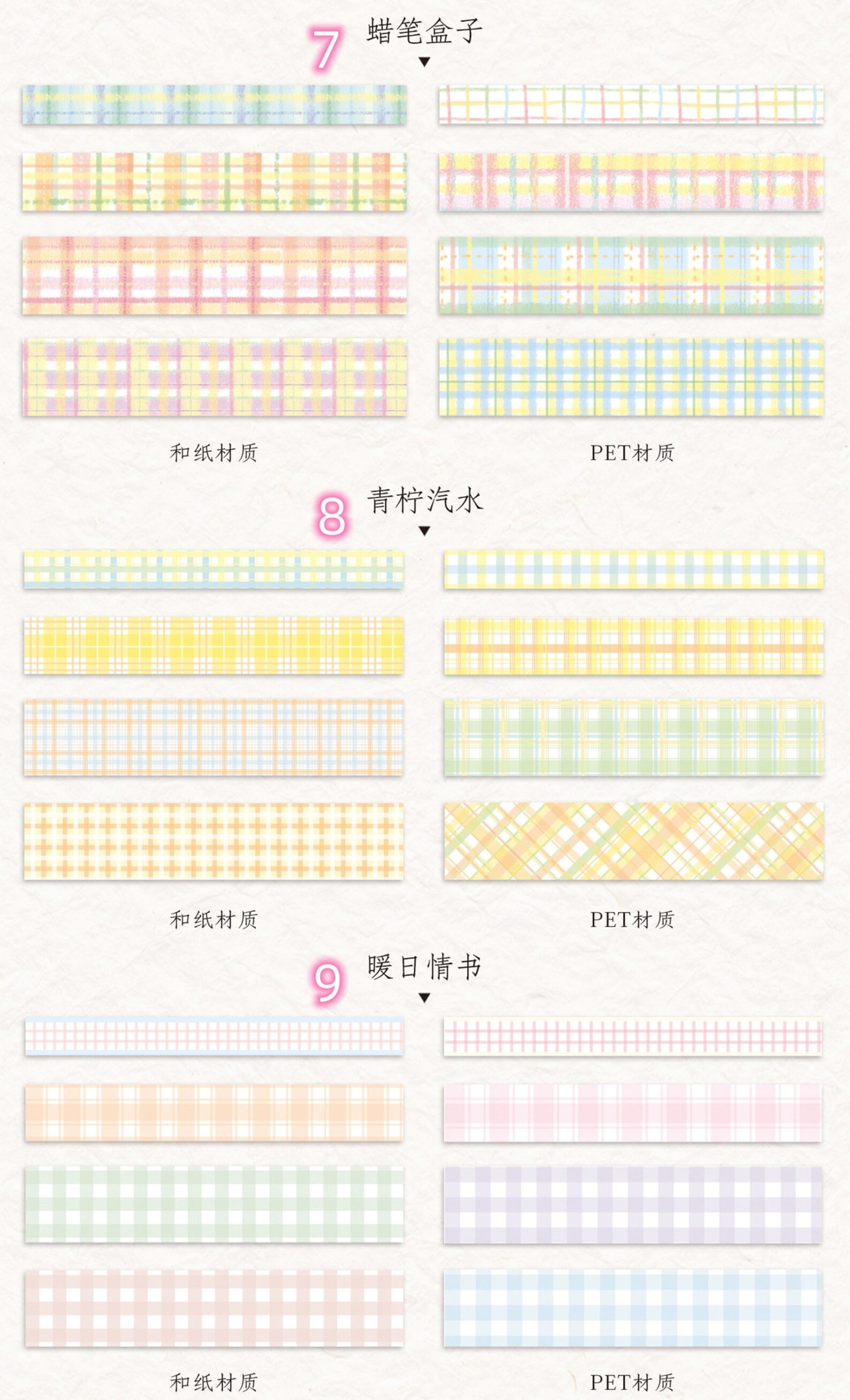 8 Rolls, Beautiful Tape, PVC Tape, Washi Tape, Grid, Ins Style, Masking ...
