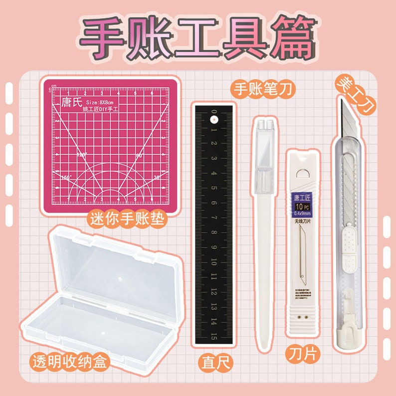 Planner Tool Set Stickers Cutter Cutter for Sticker Paper - Etsy