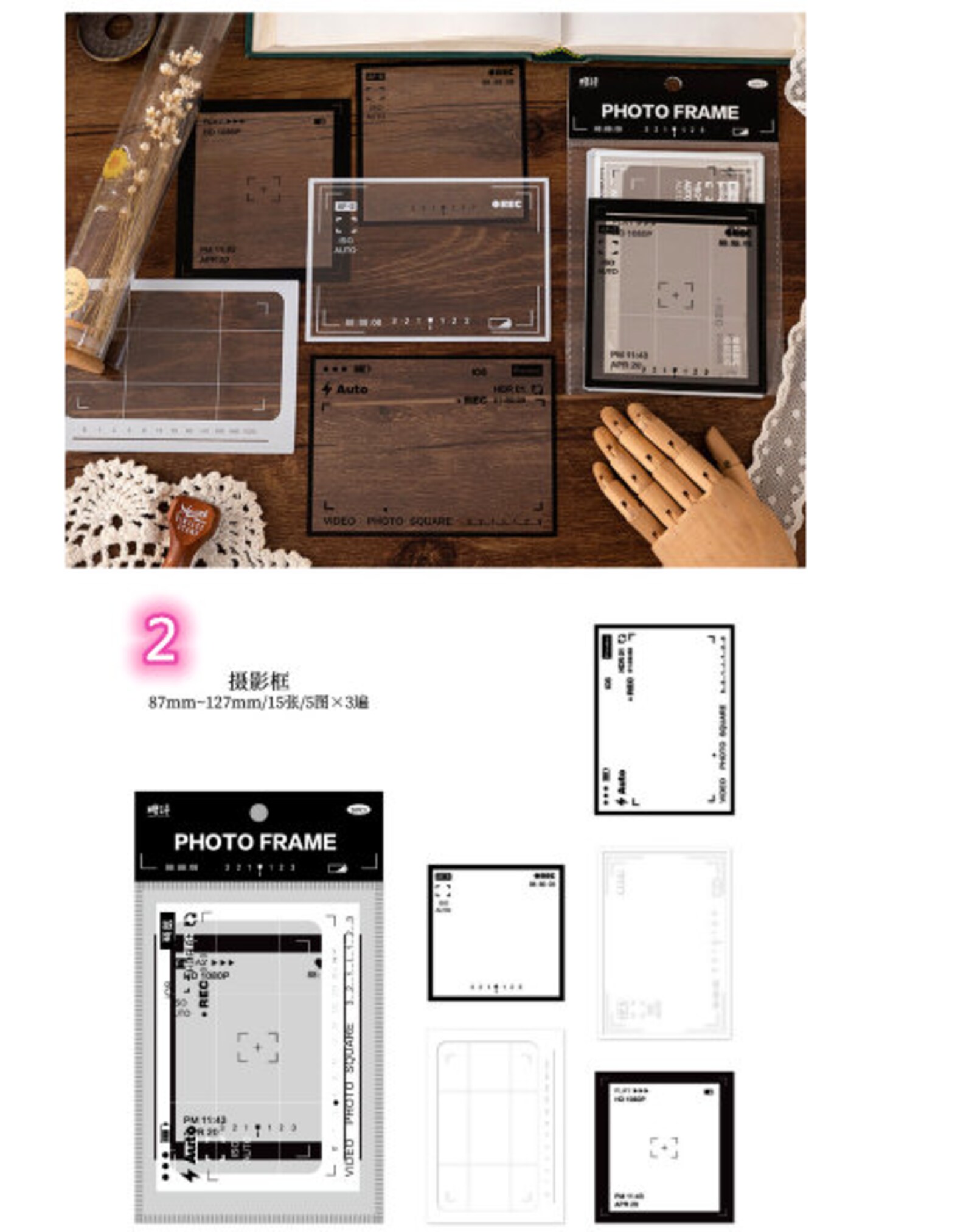 15 Sheets PET Stickers Frame Stickers Sticker Pack Sticker - Etsy