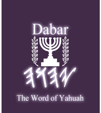 The Dabar Yahuah-the Word of Yhuh-softcover-no Study - Etsy