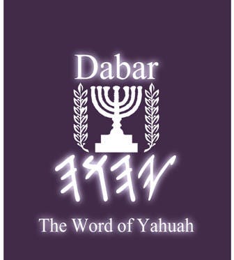 The Dabar Yahuah-the Word of Yhuh-softcover-no Study - Etsy