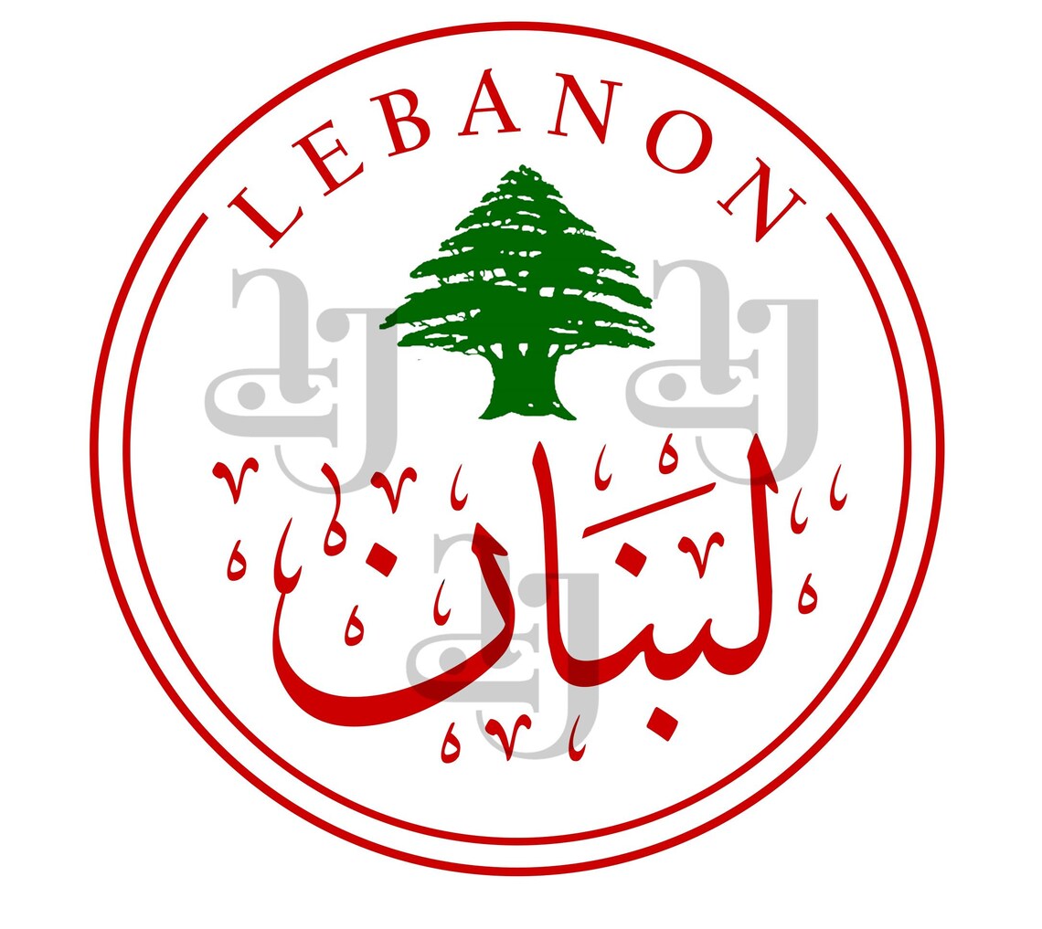Lebanon in Arabic and English - Digital Files - Etsy
