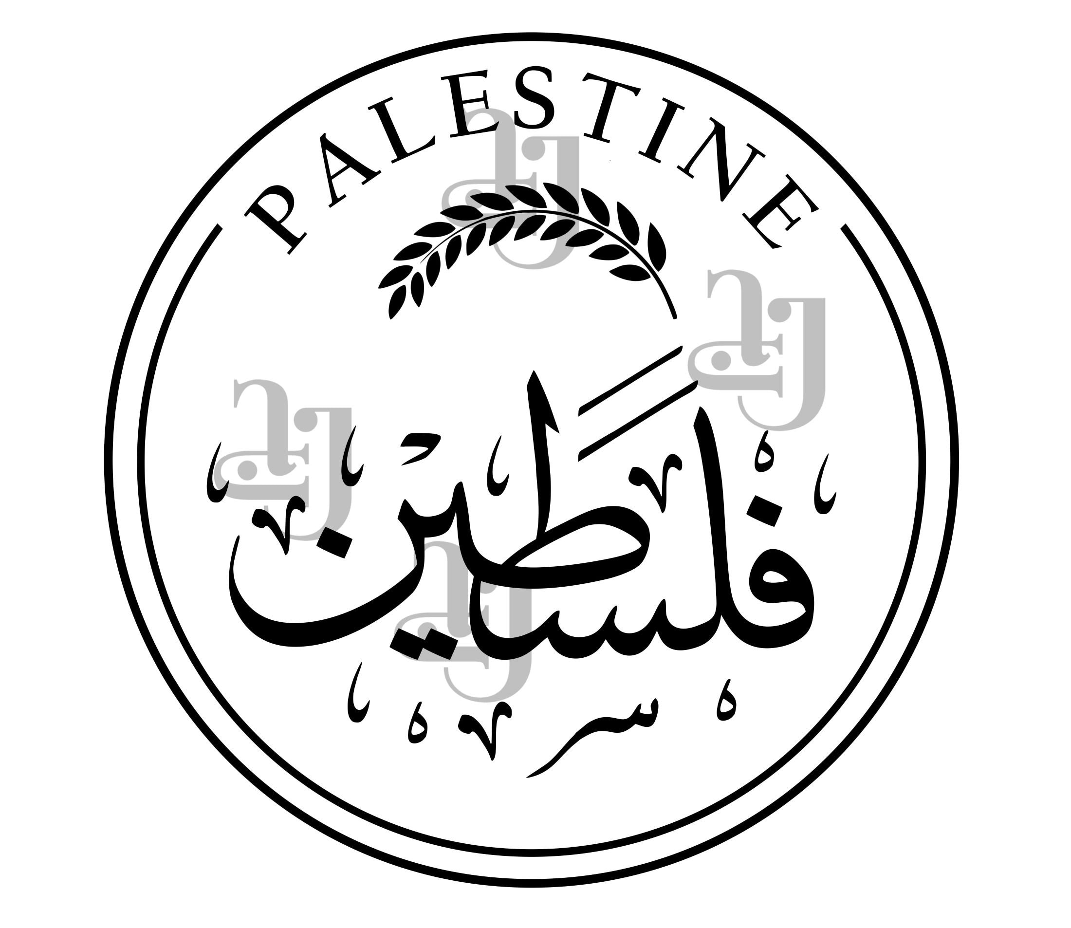 Palestine Logo Bilingual - Digital Files - Etsy