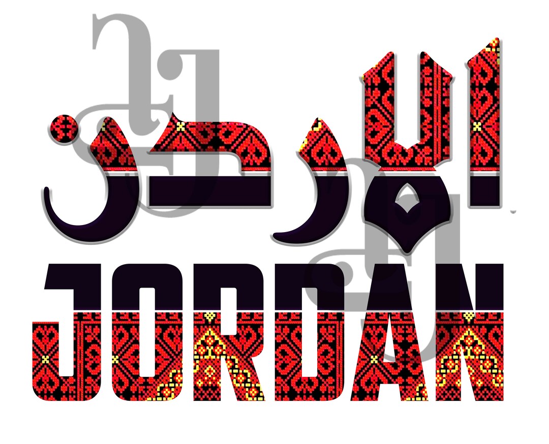 Jordanian Graphic Bilingual - Digital Files - Etsy