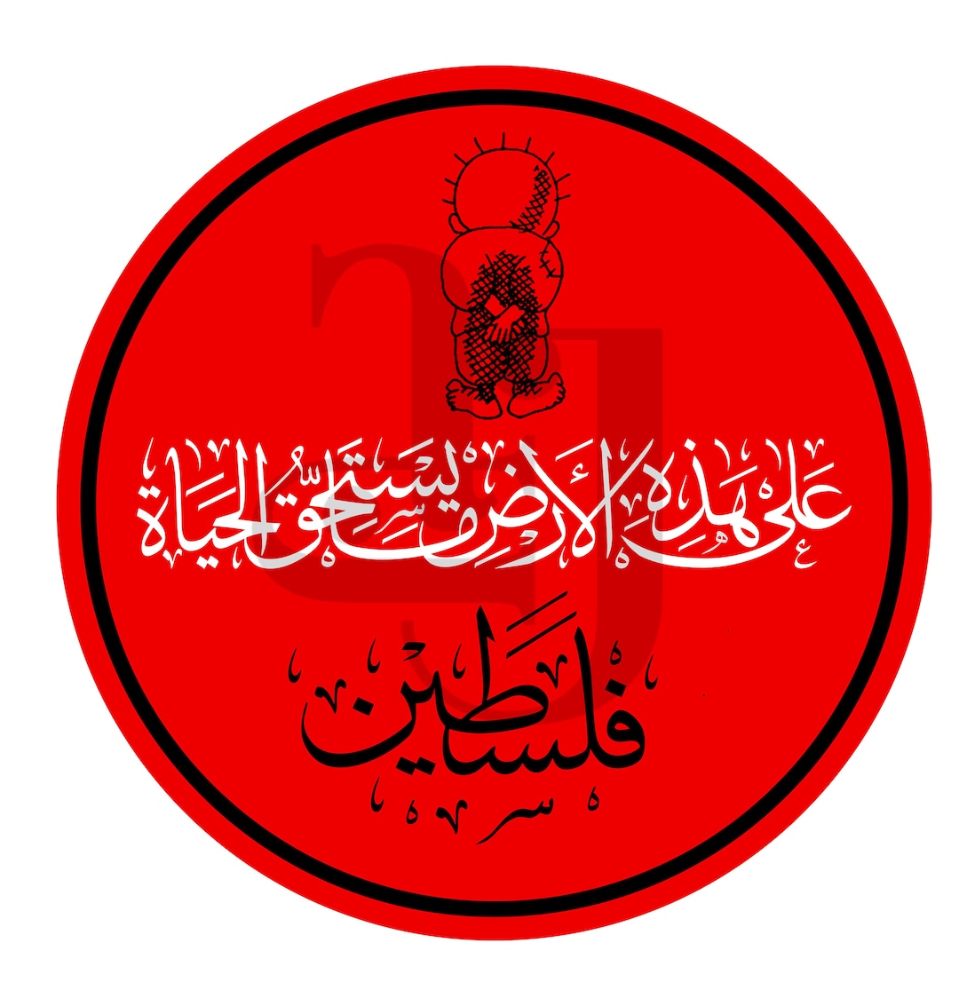 Circular Palestinian Design With Handala PNG and JPG Files - Etsy