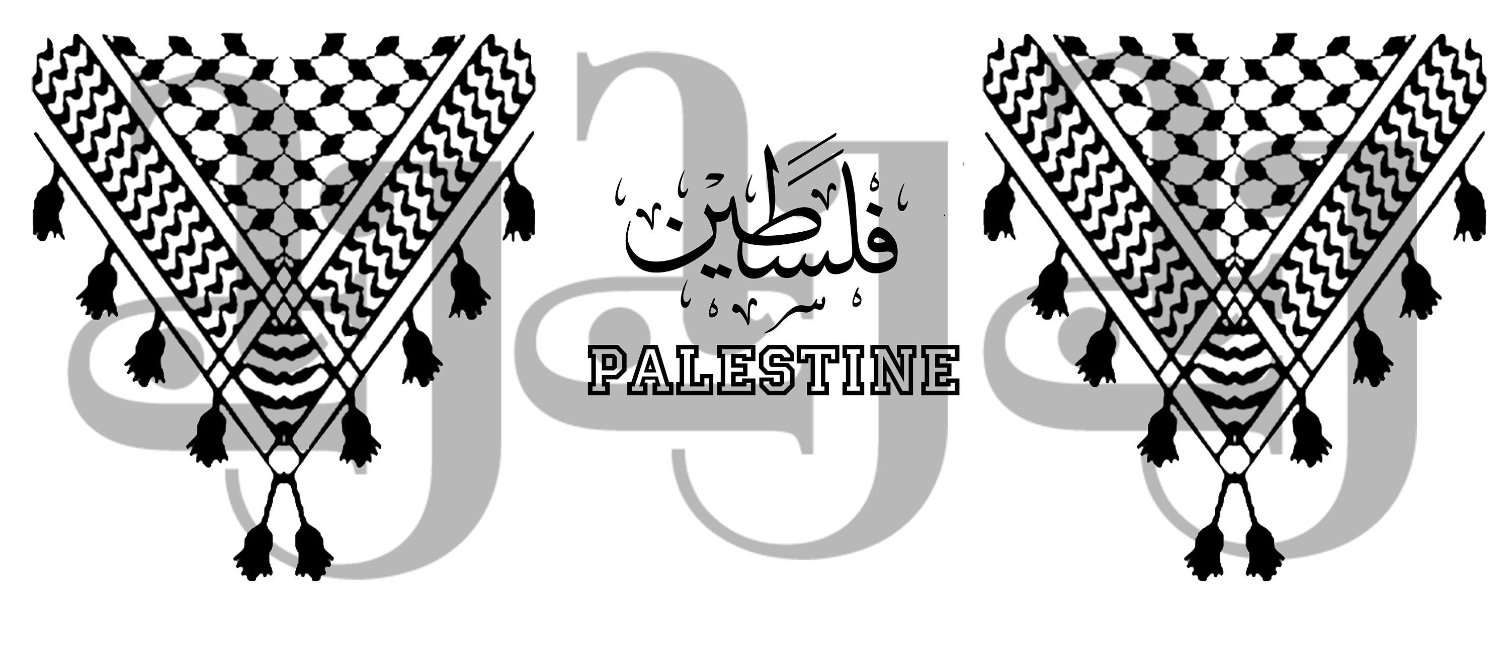 Palestinian Mug Patterns PNG File . SVG is Offered (Instant Download ...