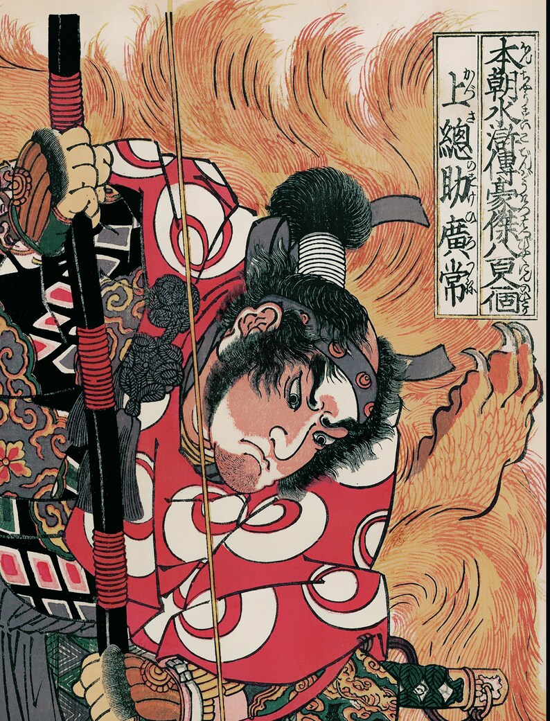 Japanese Print Ukiyo E Samurai Fighting Nine Tailed Fox Demon | Etsy