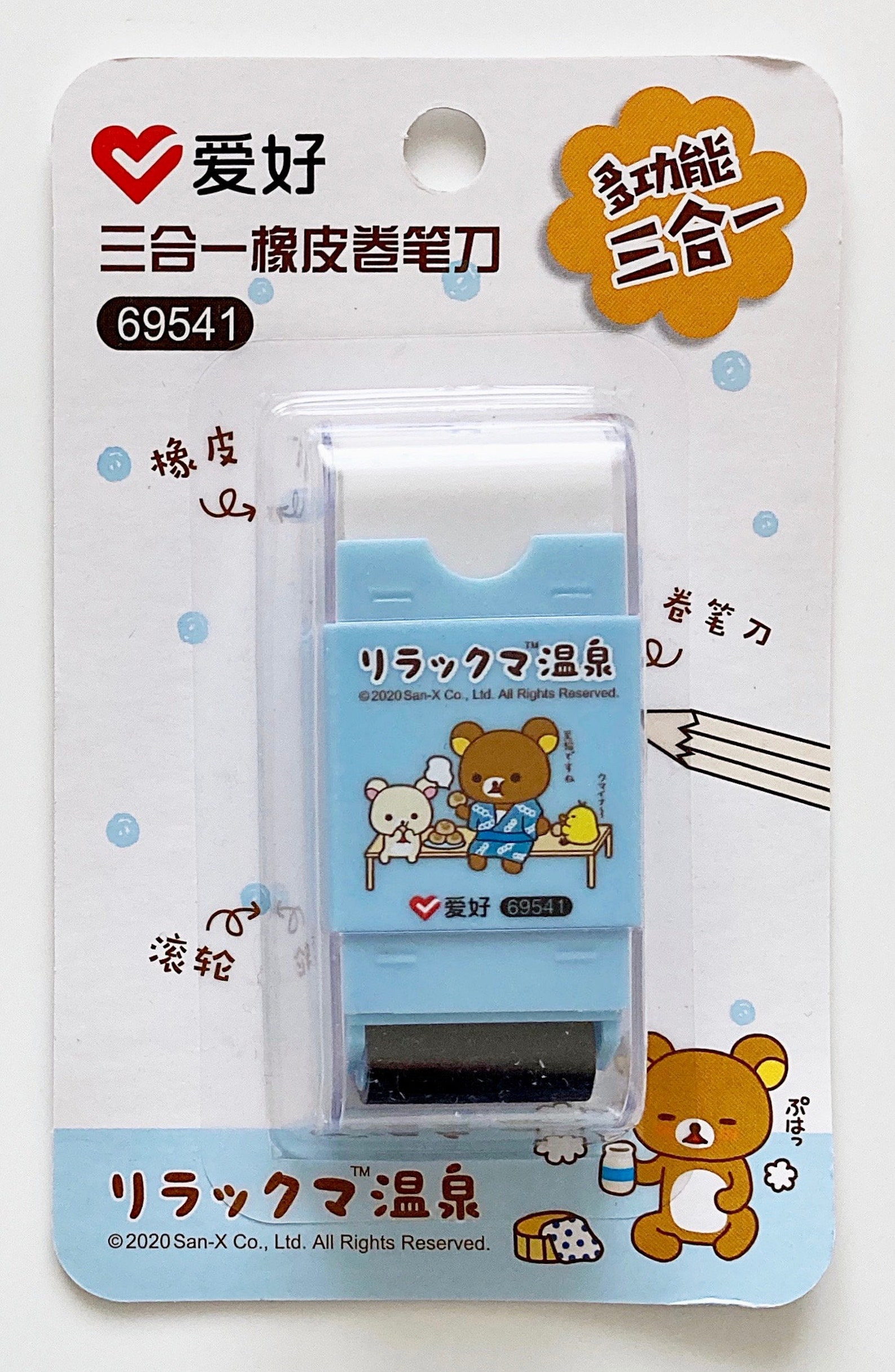 Rilakkuma Korilakkuma Kiiroitori Cute Kawaii Kitsch Eraser Rubber and ...