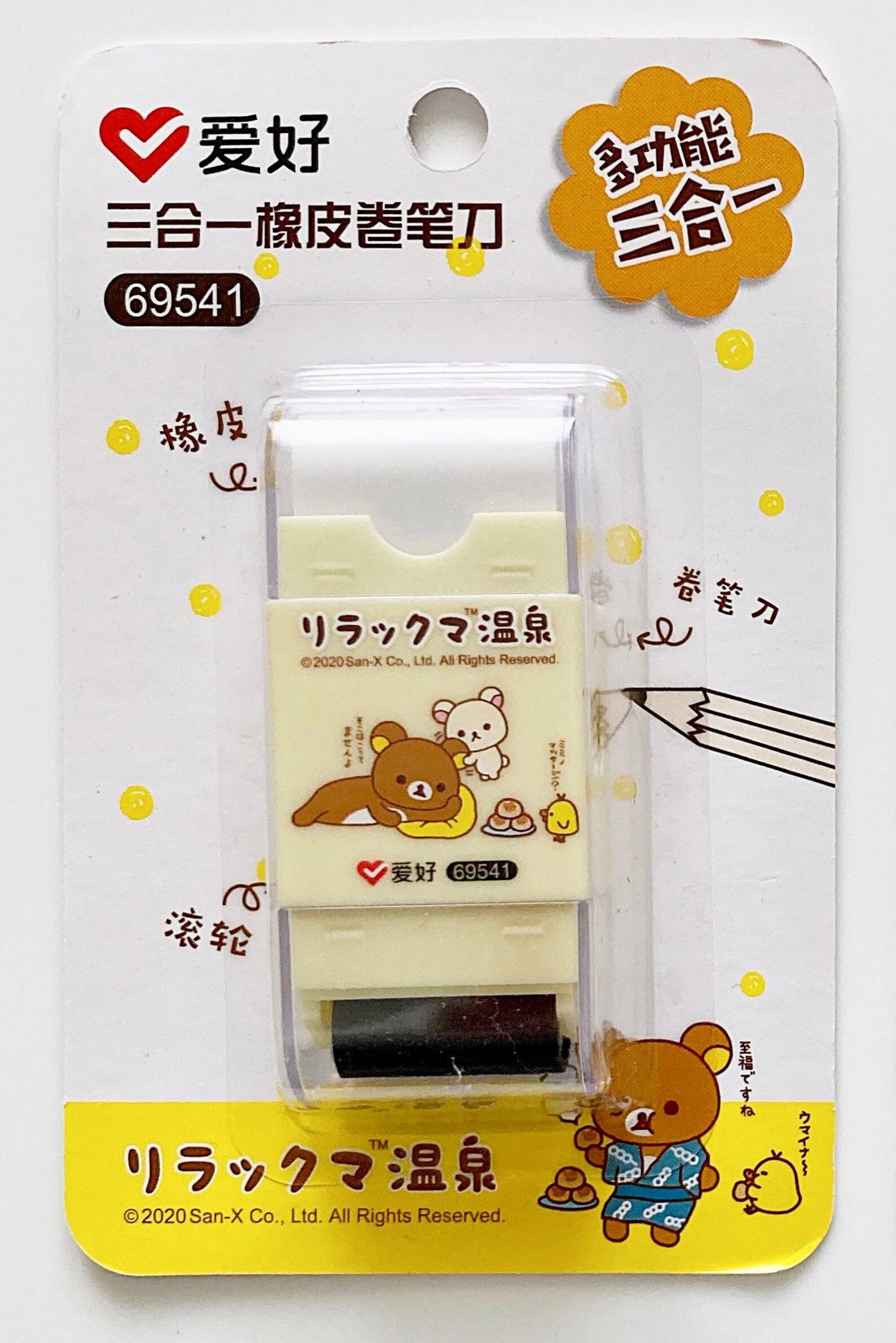 Rilakkuma Korilakkuma Kiiroitori Cute Kawaii Kitsch Eraser Rubber and ...