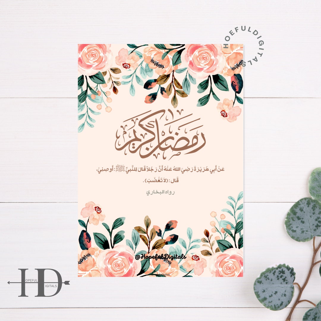 Ramadan Card , Hadith Card , Ramadan Hadith Card , Digital Ramadan Card ...