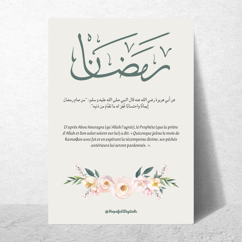 Digital Card, Ramadan Card, Ramadan Hadith Card, Hadith Card, Ramadan ...