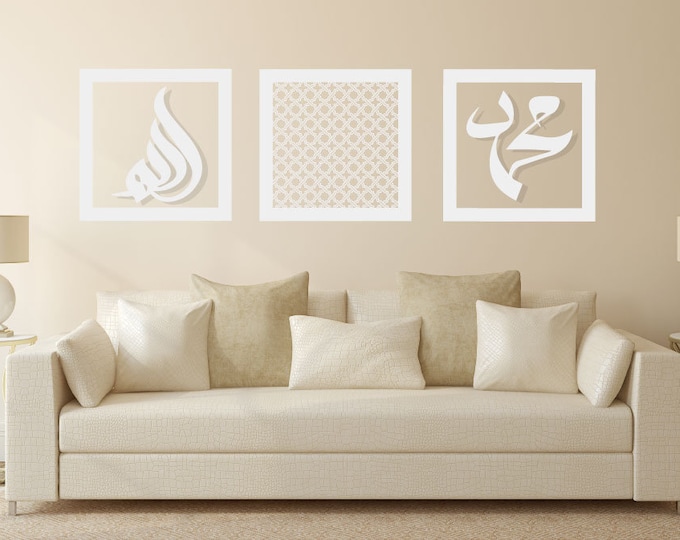 Modern Islamic Wall Art Arabic Calligraphy Set Allah and Mohamedpbuh by ...