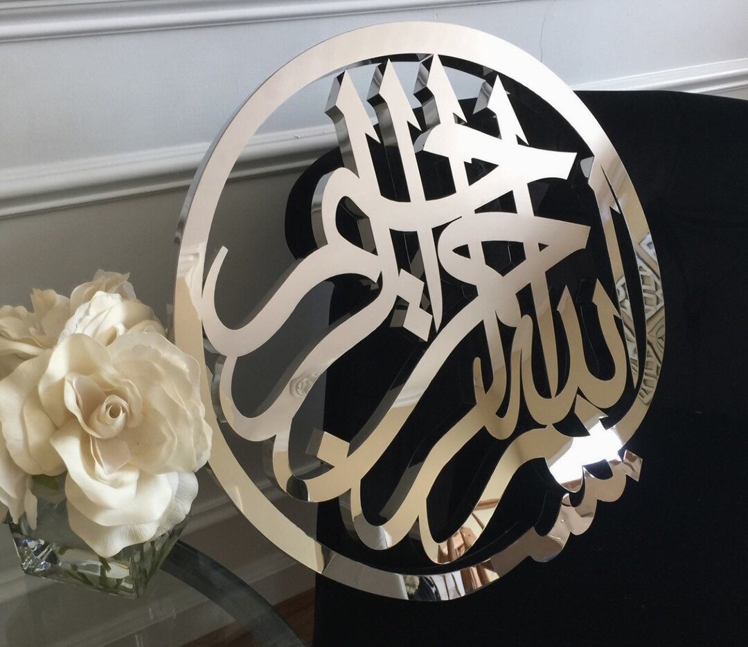 Islamic Art Stainless Steel Arabic Calligraphy - Etsy
