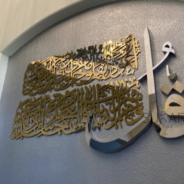 Islamic Metal Art - Etsy