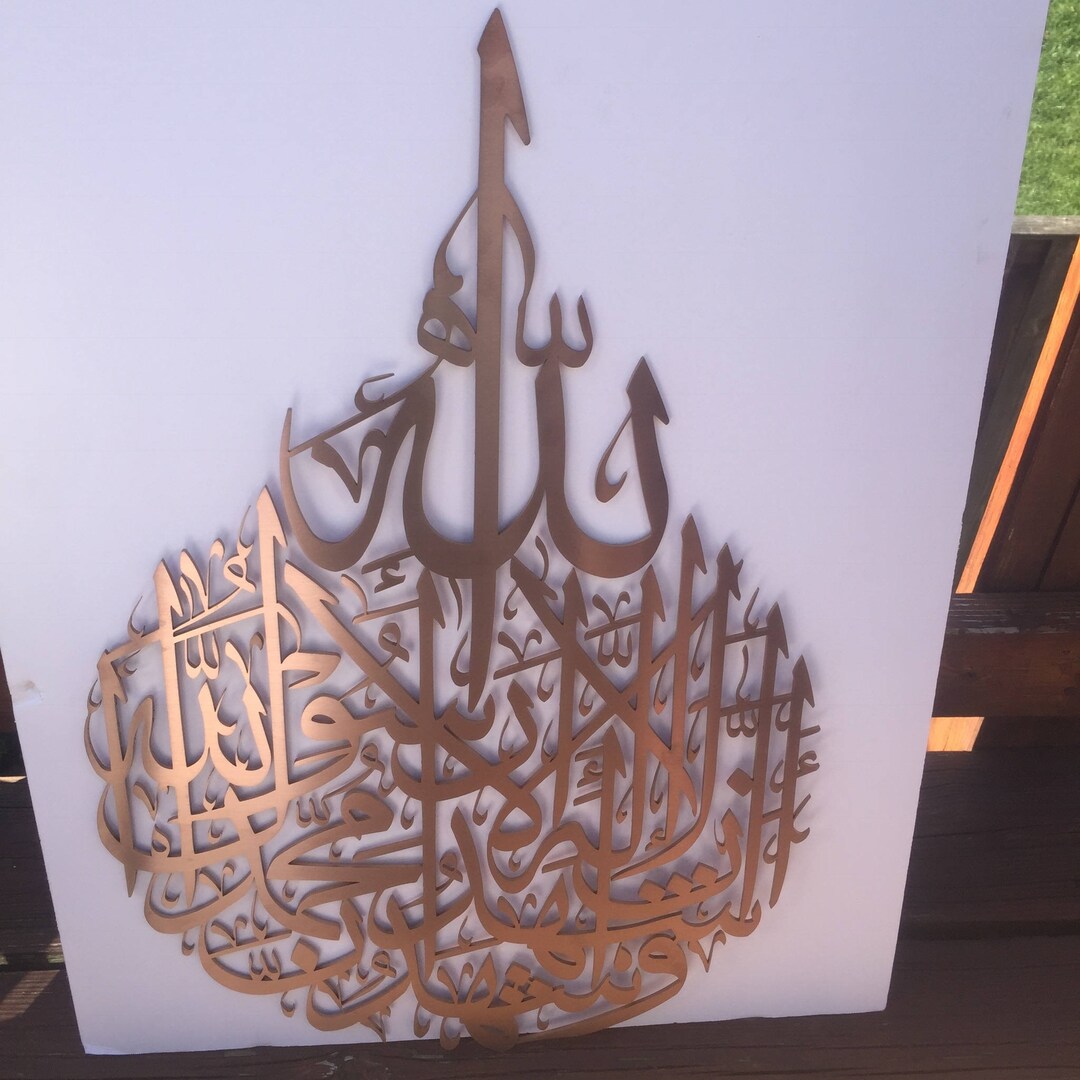 Shahada / Kalima Islamic Calligraphy Modern Islamic Stainless Steel ...