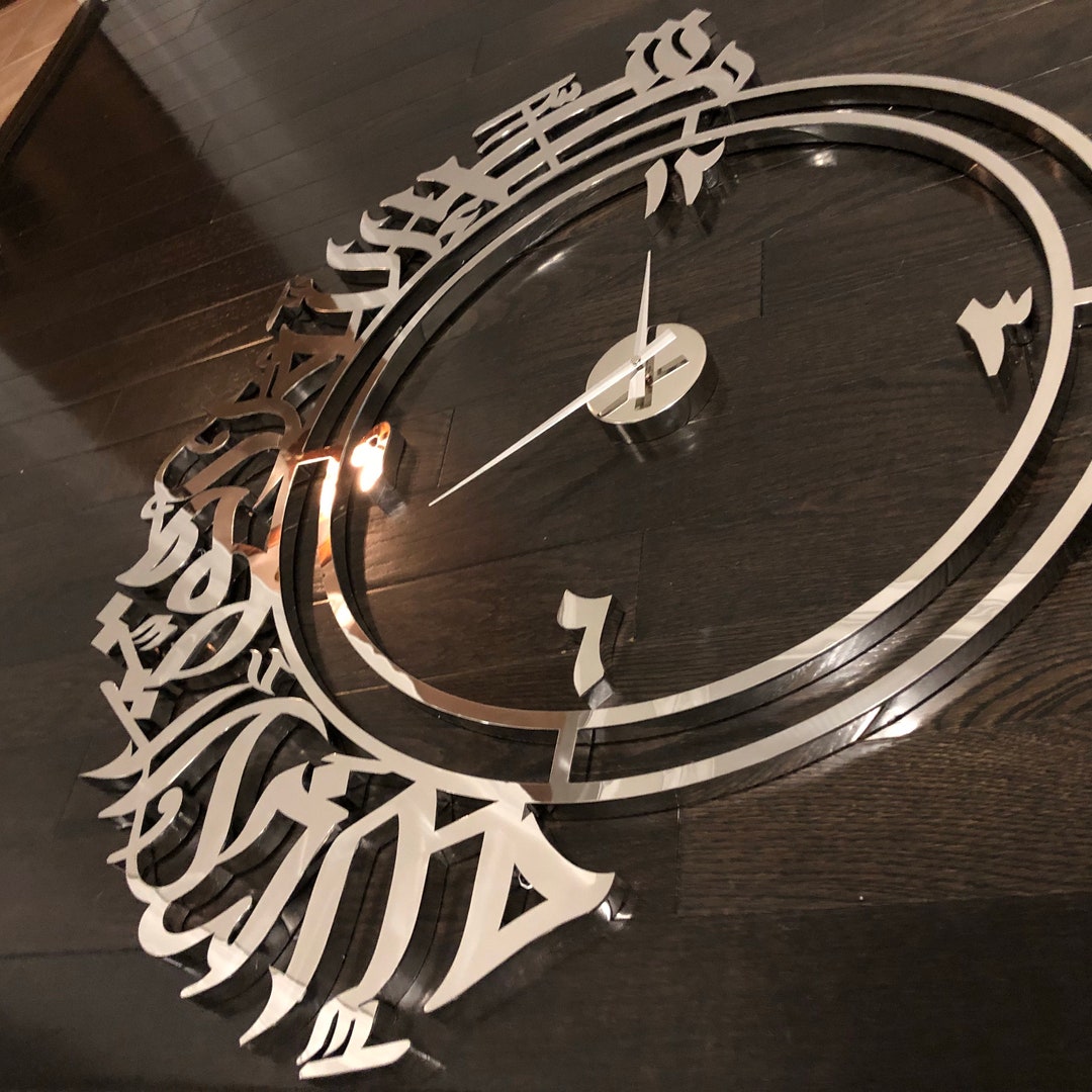 Mashallah Islamic Art Wall Clock Art - Etsy