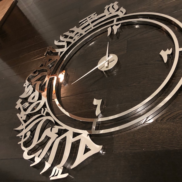 Islamic Wall Clock - Etsy