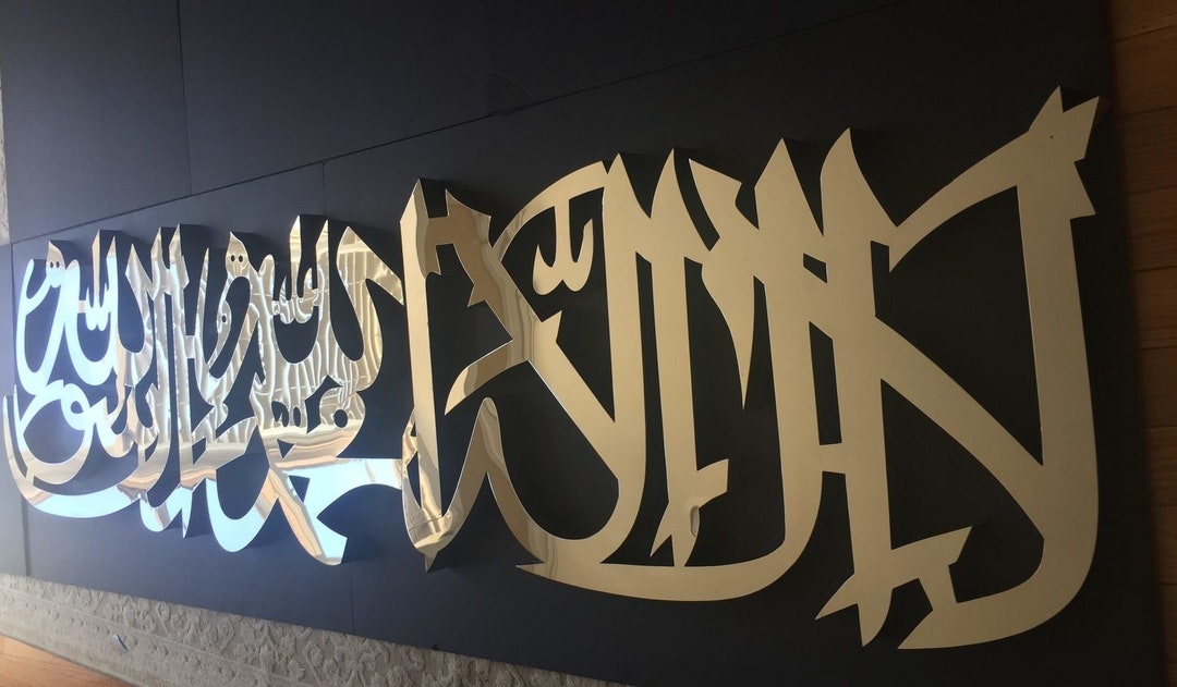 3D Kalima Shahada Modern Islamic Wall Art by Sukar Decor Stainless ...