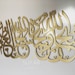Duaa Calligraphy Modern Islamic Wall Art Calligraphy Stainless Steel ...