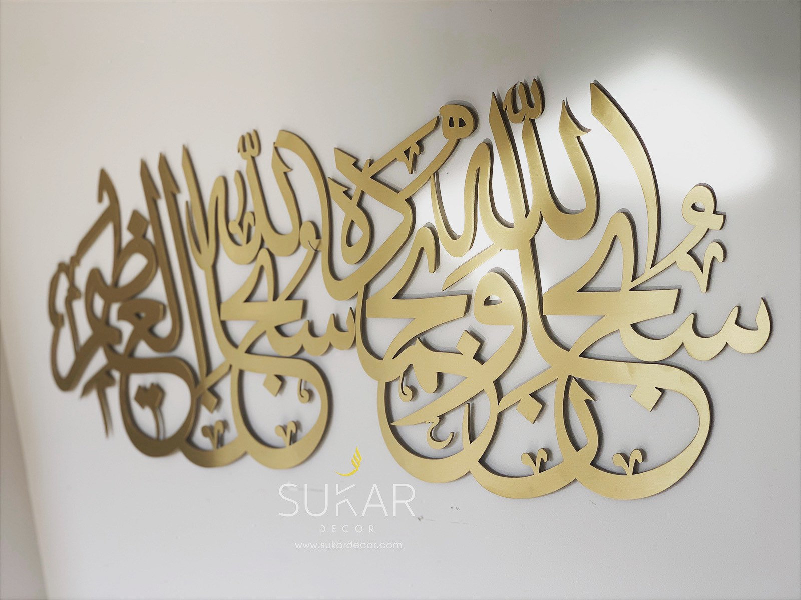 Duaa Calligraphy Modern Islamic Wall Art Calligraphy Stainless Steel ...