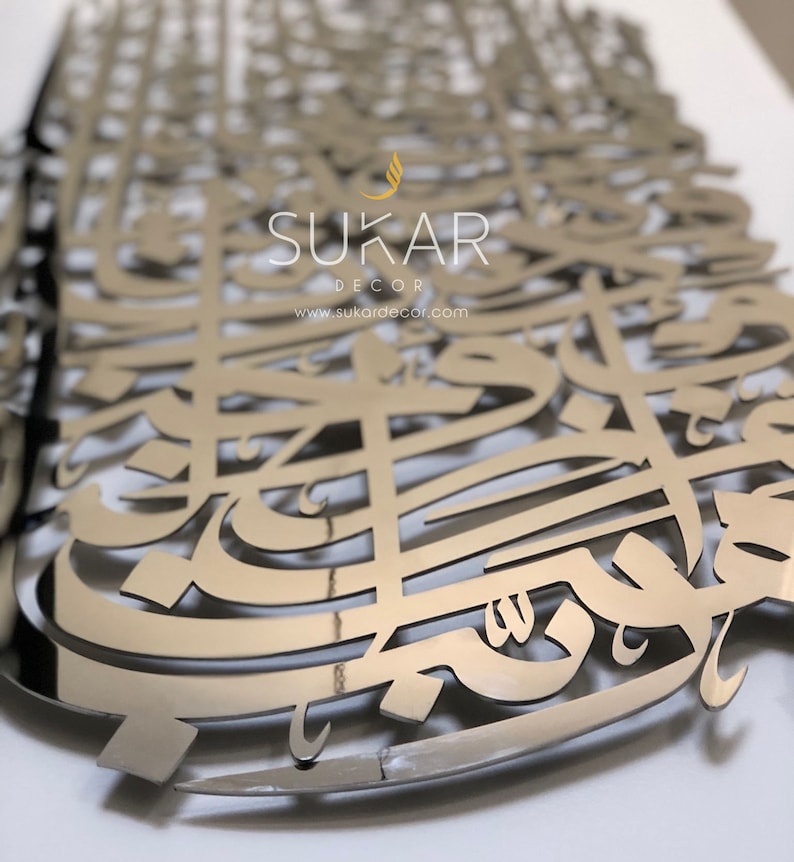 Modern Islamic Wall Art Duaa Stainless Steel Islamic Decor | Etsy