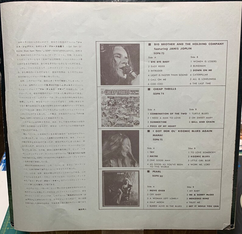 Janis Joplin the Great Janis Record Vinyl LP. Very Good Condition ...