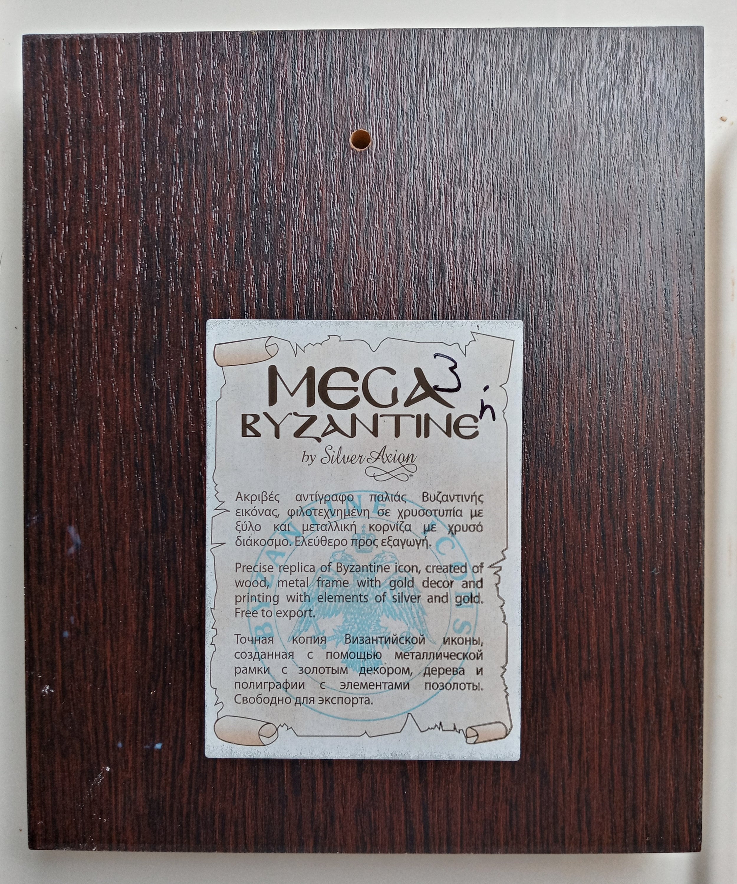 Mega Byzantine Silver Axion Greek Russian Orthodox Wooden Icon the ...
