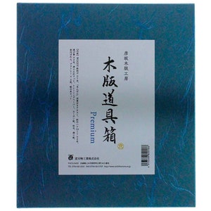 Michihamono Woodcut Tools Japanese Woodblock Printmaking Premium ...