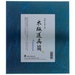 Michihamono Woodcut Tools Japanese Woodblock Printmaking Premium ...