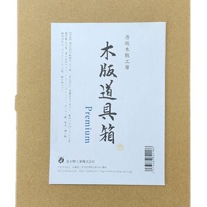 Michihamono Woodcut Tools Japanese Woodblock Printmaking Premium ...