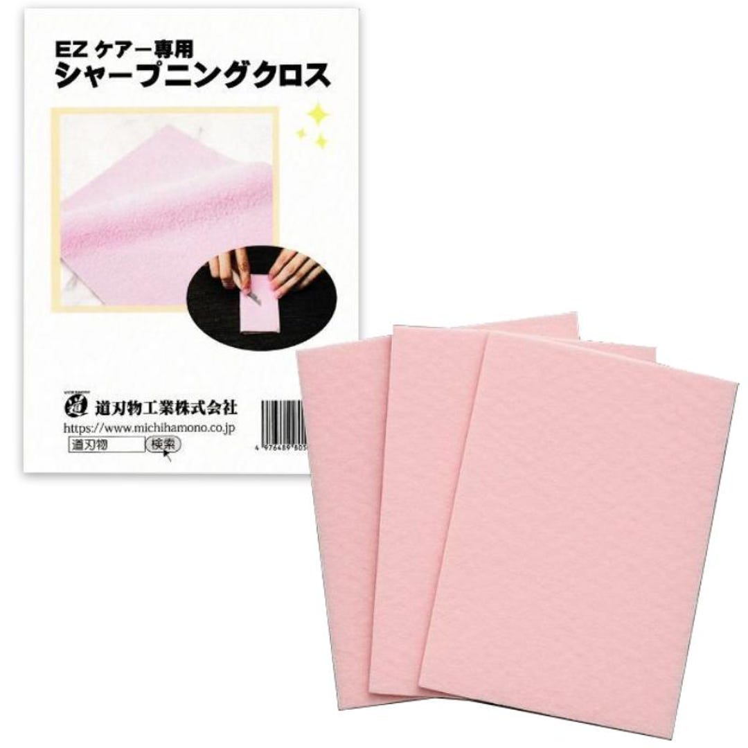 Michihamono EZ Care Sharpening Cloth Set of 3 Pink Abrasive Polishing ...