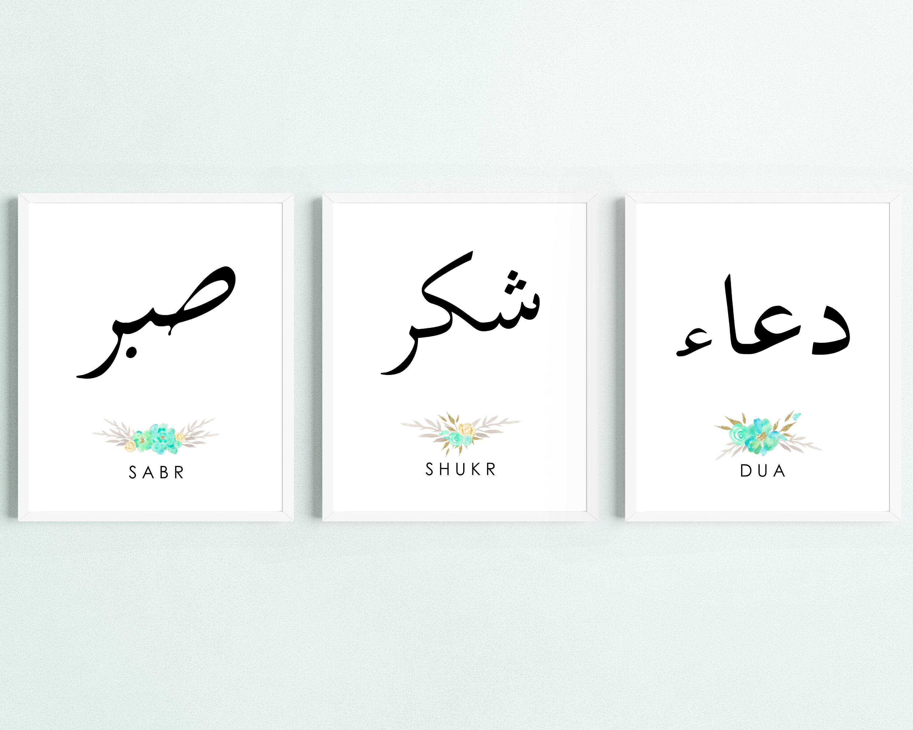 Sabr Shukr Dua Sabr y Shukr Regalo Eid Arte de pared | Etsy
