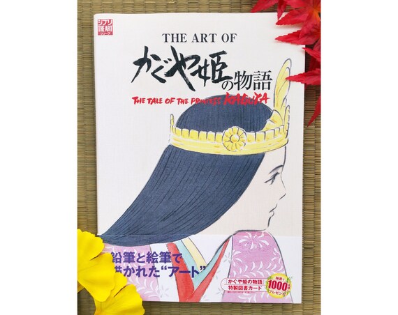 The Tale Of Princess Kaguya Poster