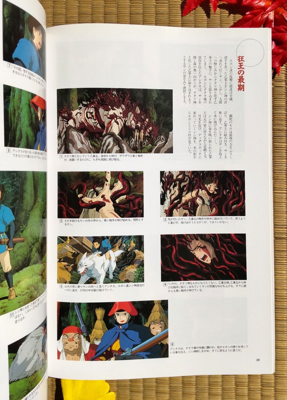 Princess Mononoke Art Book