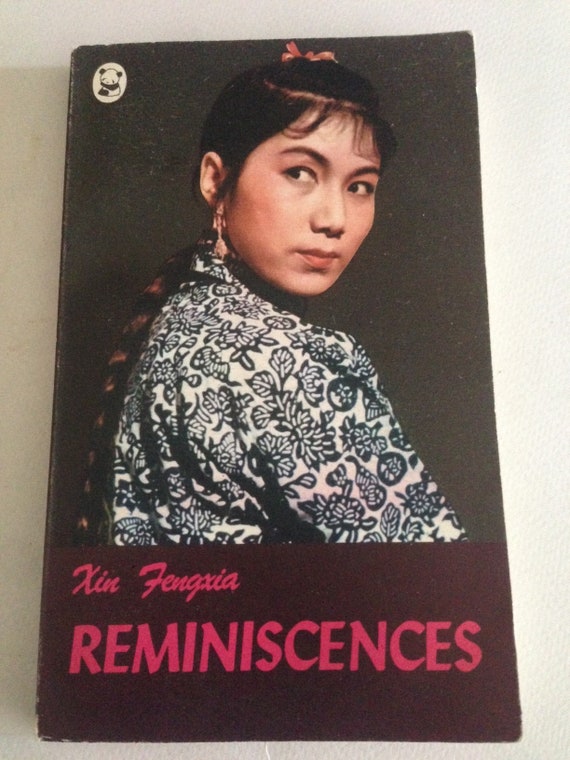 XIN FENGXIA Reminiscences CHINESE opera performer film | Etsy
