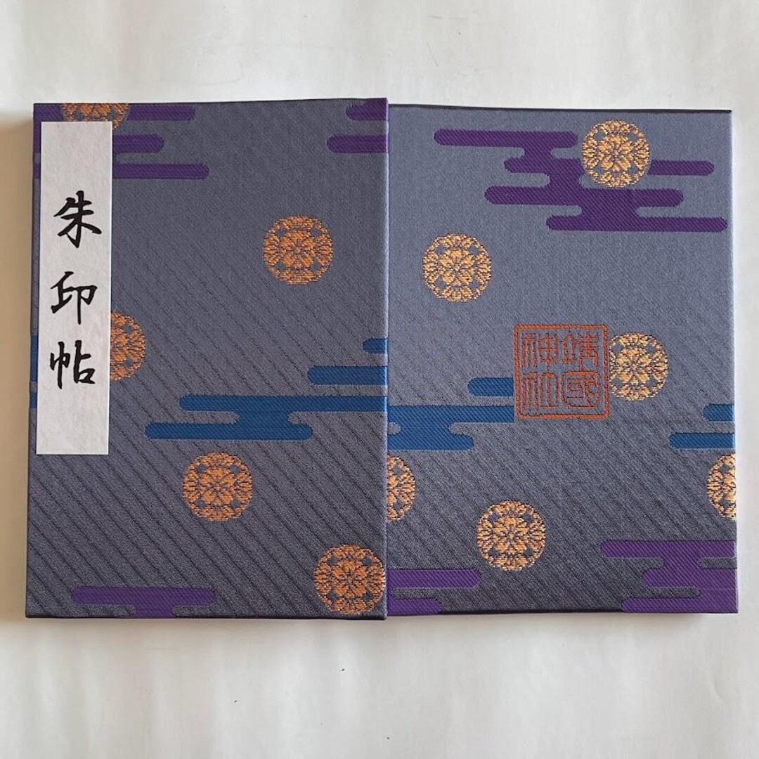 Yasukuni Jinja / Shrine / Goshuin Book / Stamp Book / Tokyo - Etsy