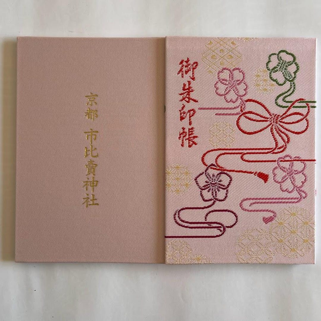 Ichihime Jinja / Shrine / Goshuin Book / Stamp Book / Kyoto - Etsy