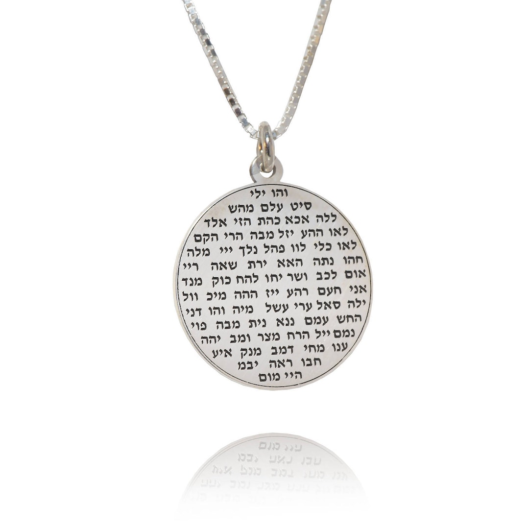 72 Names of God, Kabbalah Jewelry| Sterling Silver 925| Judaika Jewelry ...