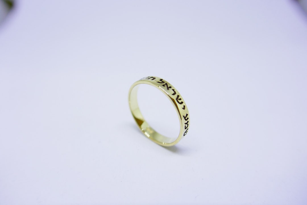 14K Yellow Gold 'shema Israel' Ring - Spiritual Hebrew/jewish Jewelry ...