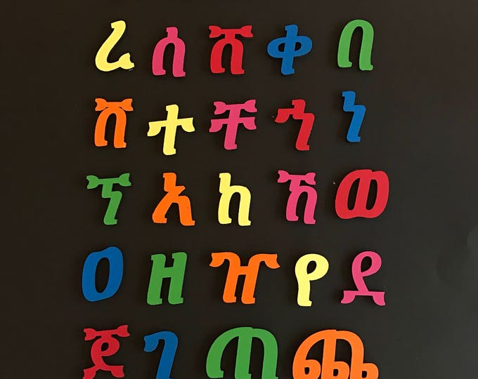 Wooden Magnetic Geez Alphabet (fidel): Amharic, Tigrinya, Ethiopia ...