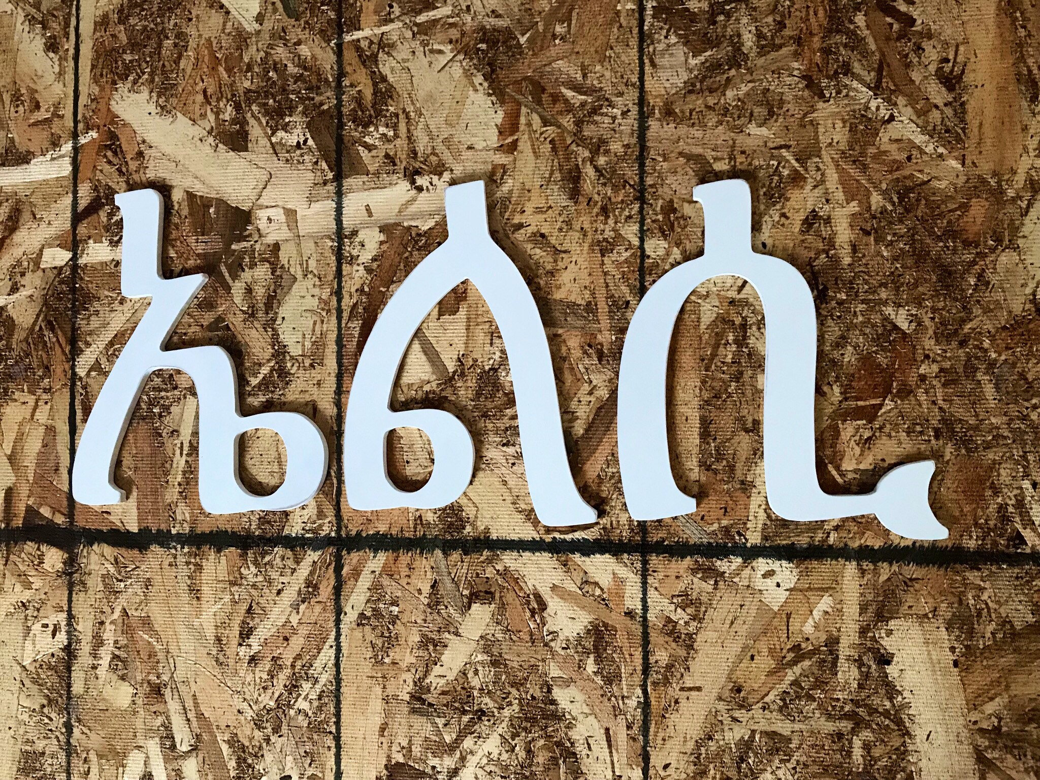 Personalized Wooden Fidel Script Name Plaque Letterfidel - Etsy