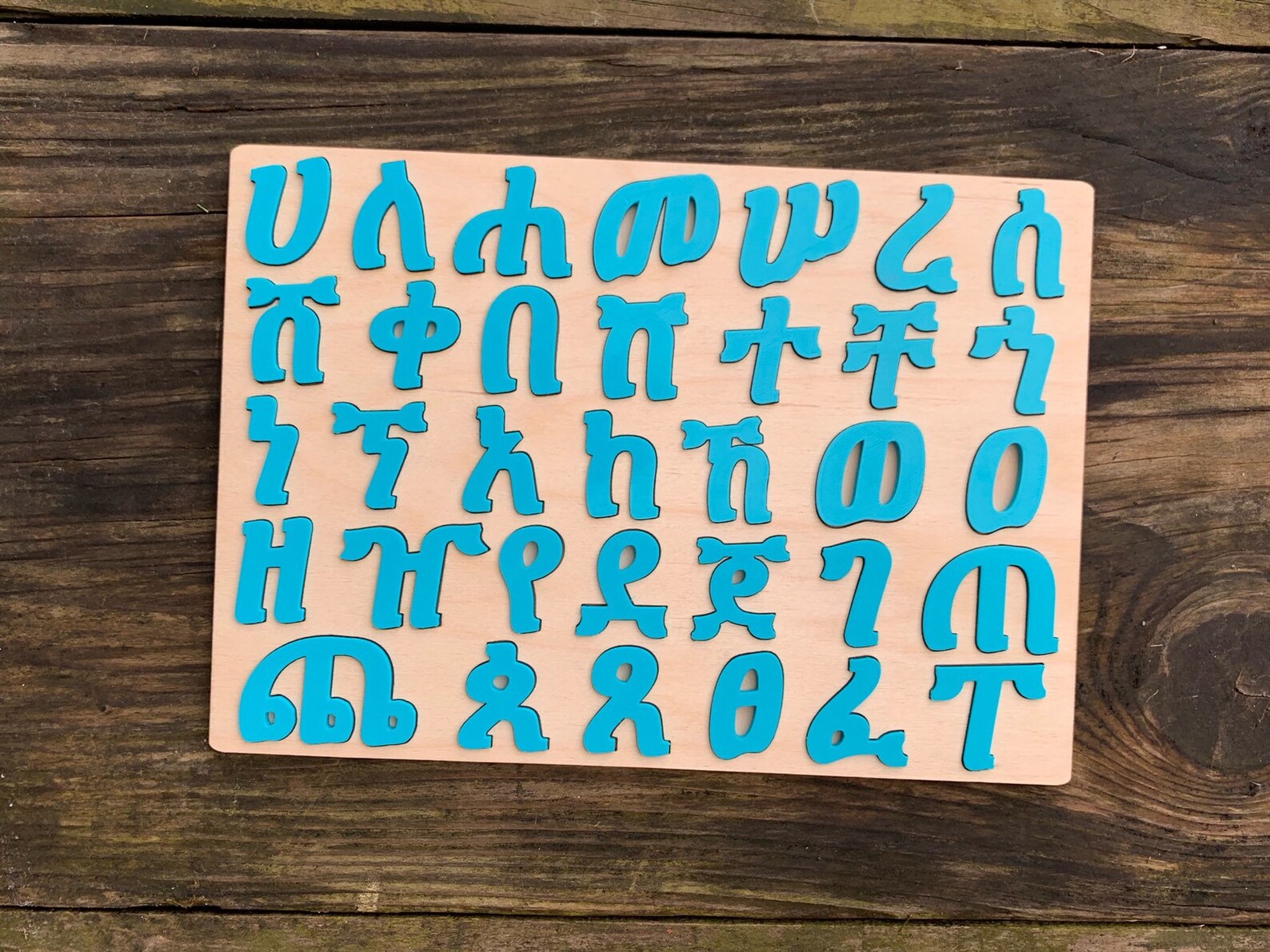 Geez Fidel Puzzle Amharic ethiopia eritrea habesha | Etsy